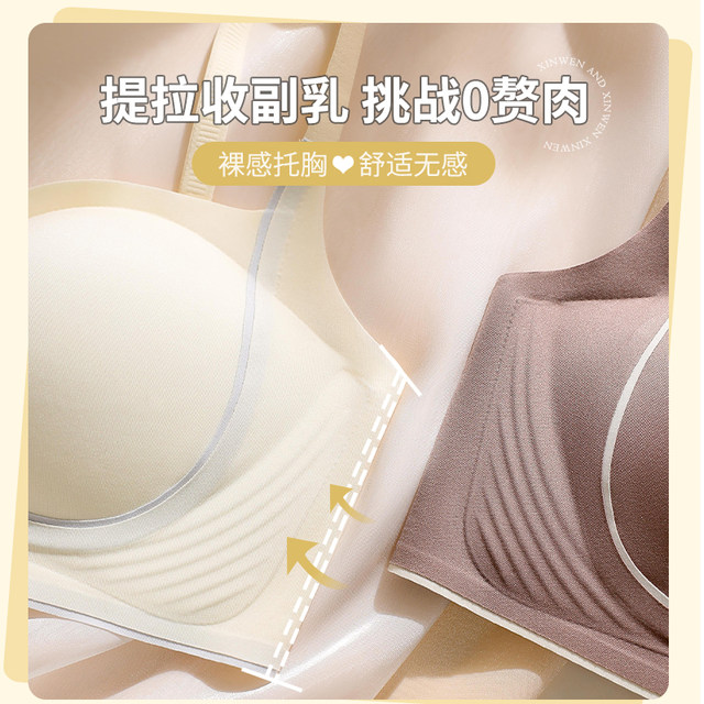 Lift-up seamless underwear for women with small breasts, push-up anti-expansion bra, soft ...