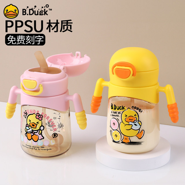 Little yellow duck learning cup baby and young children anti -duckbill cup over 6 months PPSU ...
