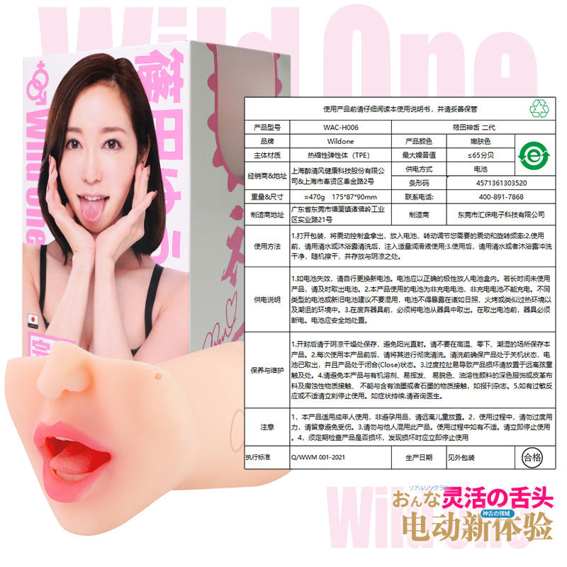 Wildone筱田优飞机杯真人倒模电动神舌舔深喉口交自慰名器男用品-淘宝网