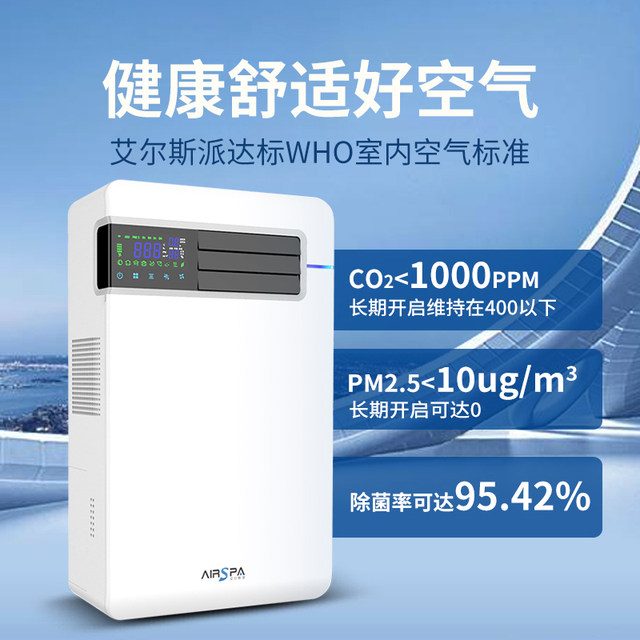 Airspai home fresh air system bi-directional flow wall-mounted fresh ...