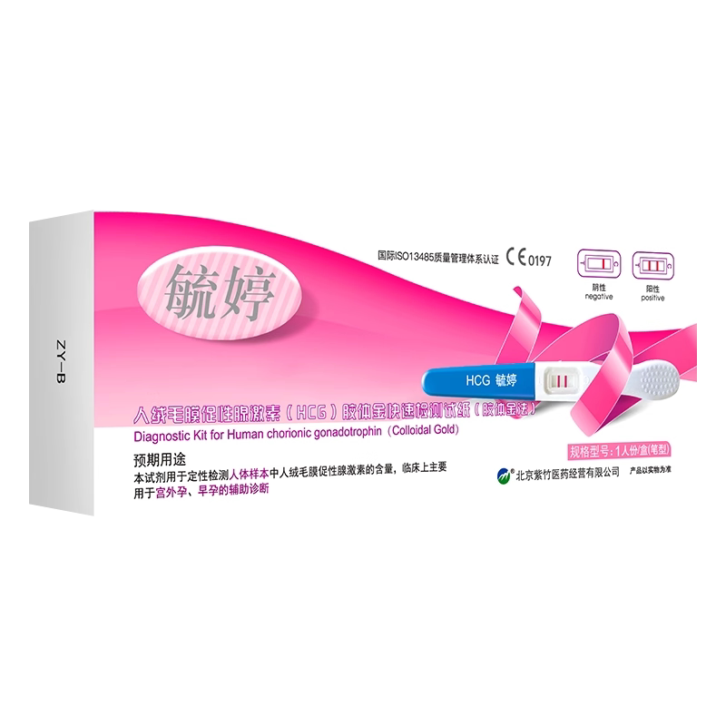 Yuting Pregnancy Test Stick | High-Precision Early Pregnancy Test Paper ...