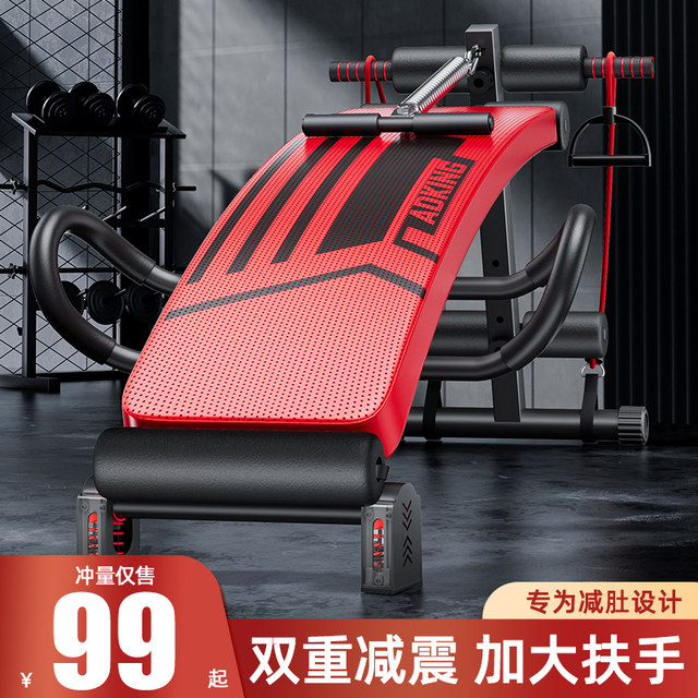 Sit-up aid fitness equipment home sports exercise equipment male ...