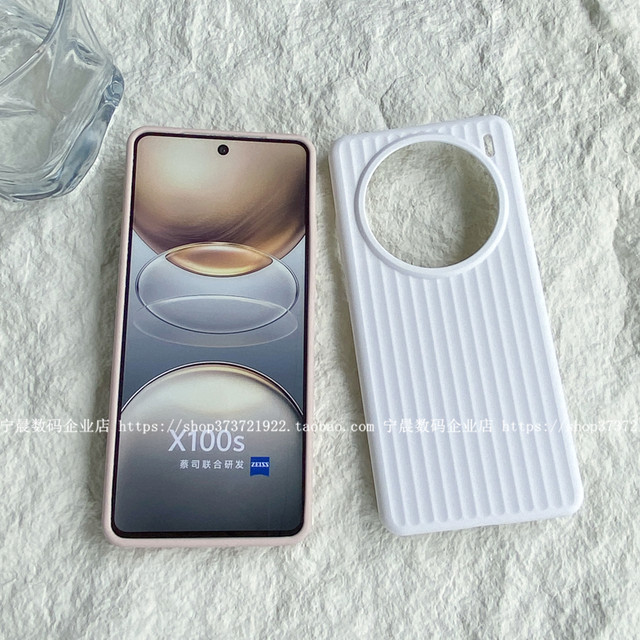 Yoonia is suitable for vivo mobile phone case X100S striped X100SPRO ...