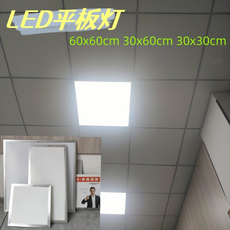 Ruicheng LED Flat Panel Light - 300x600mm Square Embedded Ceiling Lamp