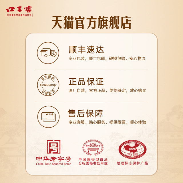 Kouzijiao Suixi Laokouzi 42 degrees 450ml*6 bottles of pure grain liquor ration wine full box ...