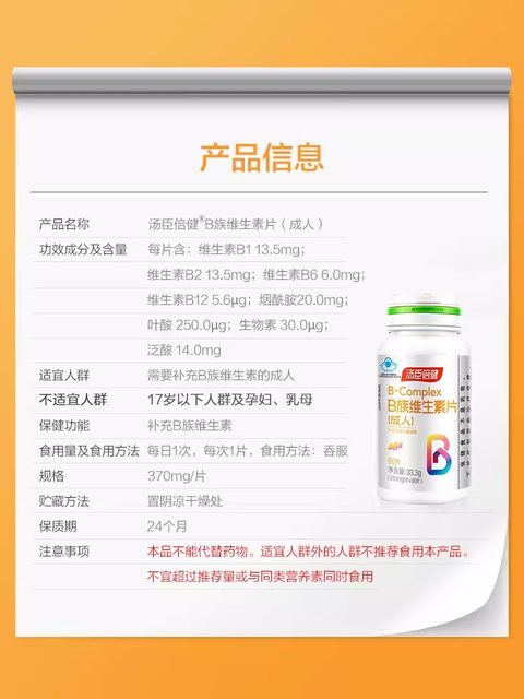 Tomson By-Health Vitamin B Complex (Adult) B12 B3 B6 Vitamin B90 ...