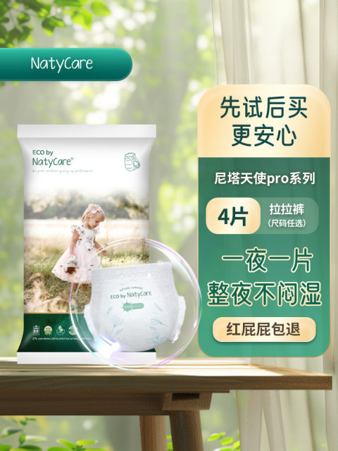 Trial NatyCare Nita Angel pro Ultra-thin Breathable Lasher Diapers Baby ...