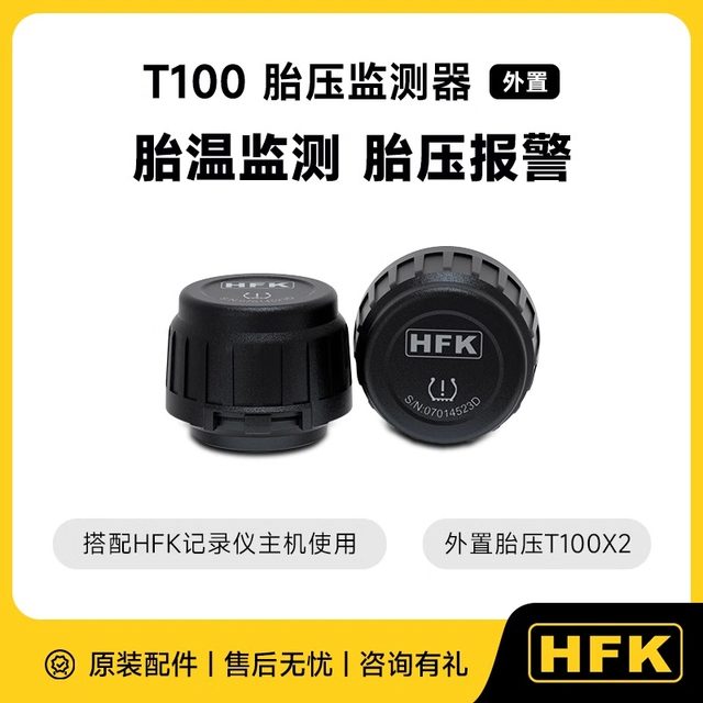 HFK motorcycle tire pressure monitor T100 external tire pressure tire ...