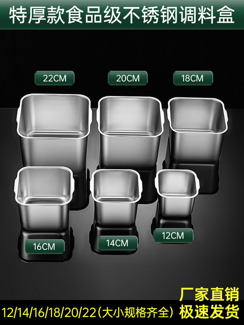 Stainless steel square box seasoning cup square seasoning basin kitchen ...