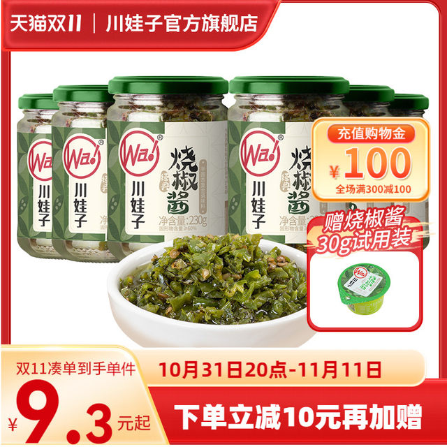 Sichuan Wazi roasted pepper sauce charcoal roasted pepper sauce Sichuan farm specialty rice ...