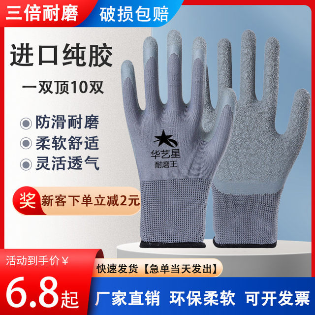 Gloves, labor protection, wrinkle-resistant, wear-resistant, work ...
