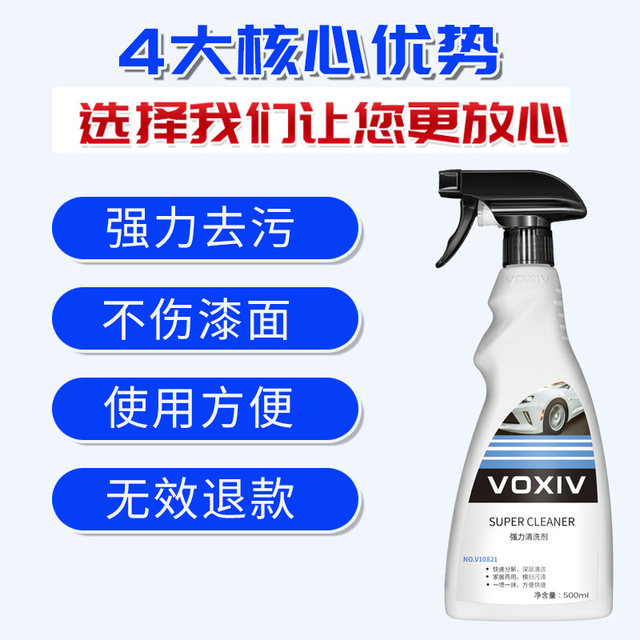 Car degreaser, powerful cleaning agent, car body oil stains, oil smoke ...