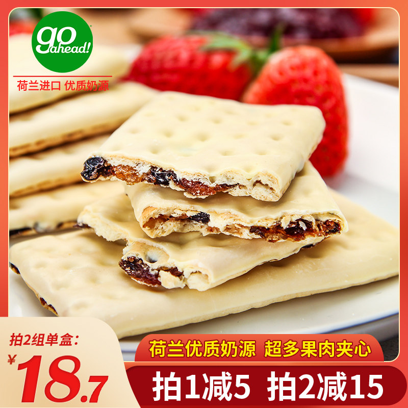 European Imported Goahead Yogurt Sandwich Biscuits - High-End Office Snacks
