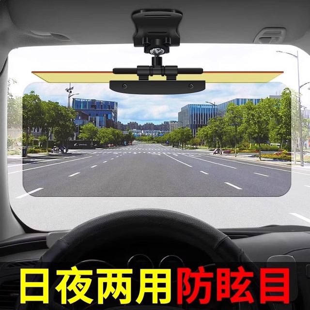Japanese car sun visor front gear anti-beam artifact day and night anti ...