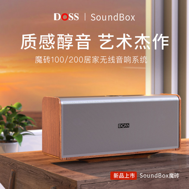 DOSS Stereo Strong Sound Field Combination Portable Magic Brick ...