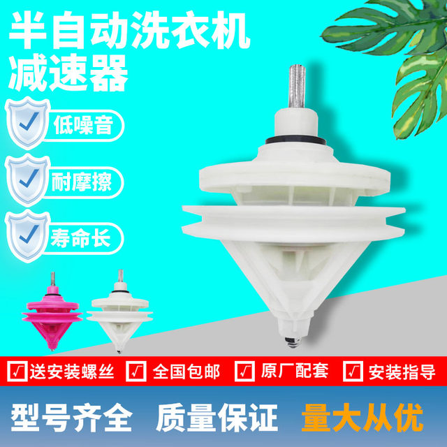 Washing machine reducer semi-automatic twin cylinder double barrel ...