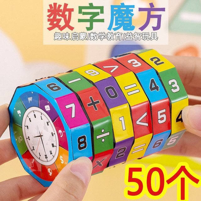 Creative educational toys Children's primary school students' rewards ...
