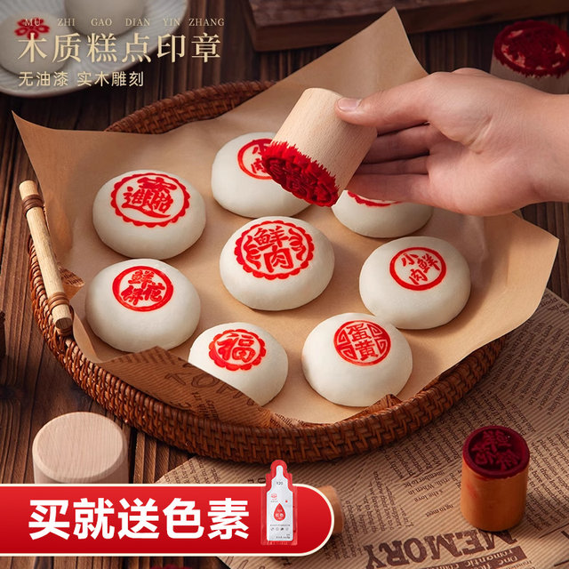 Fresh meat mooncakes stamped steamed buns wooden stamped Suzhou-style ...