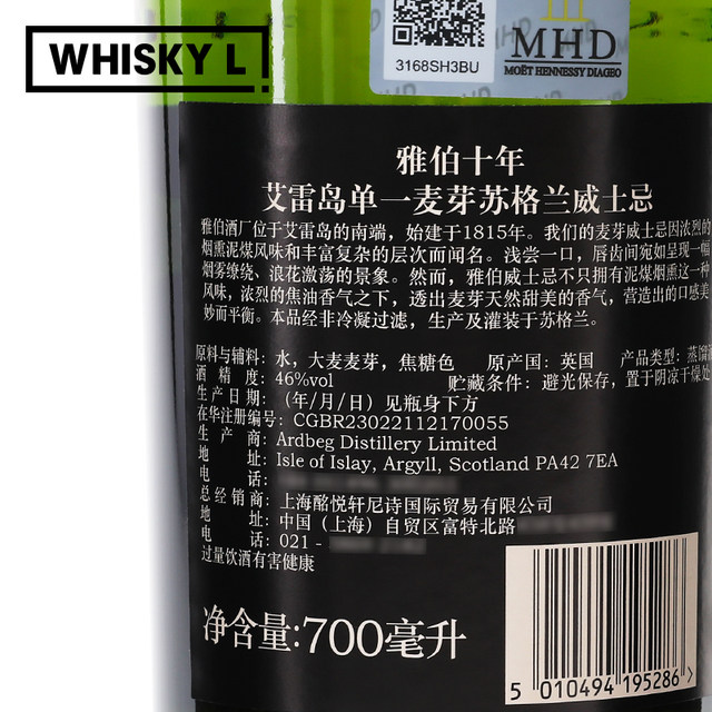 WHISKYLArdbeg Arbor Arbor 10-year single malt whiskey imported from ...