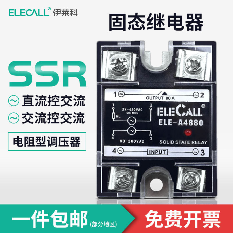 Solid State Relay SSR Single-Phase 220V Three-Phase DC Controlled AC ...
