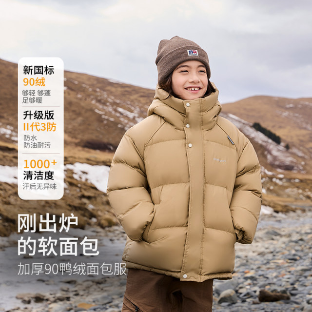 Xiaohu Baoer Male Bao 90 Edimon 3 Anti -down jacket female treasure ...
