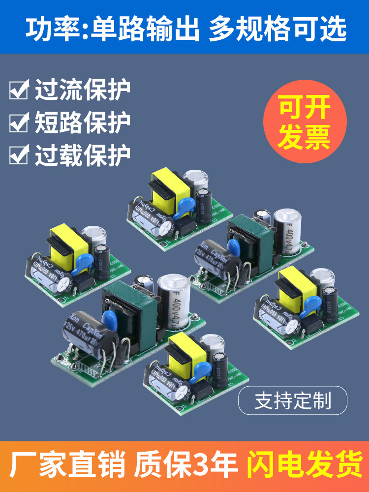 Roax Rh-k3w 3W AC/DC Power Module - 220V to 3.3V/5V/12V/24V