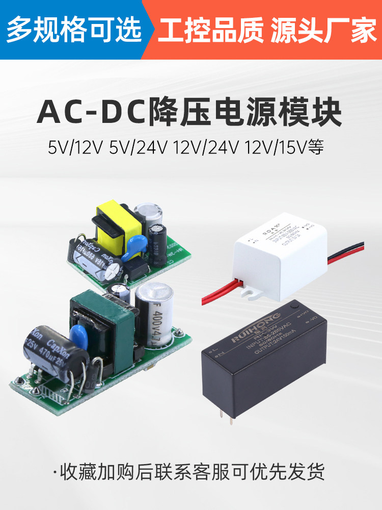 Roax Rh-k3w 3W AC/DC Power Module - 220V to 3.3V/5V/12V/24V