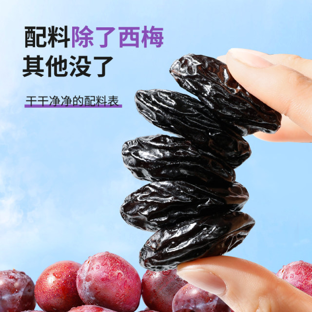 In the tongue, Xinjiang dried prunes are pure saccharin-free and ...