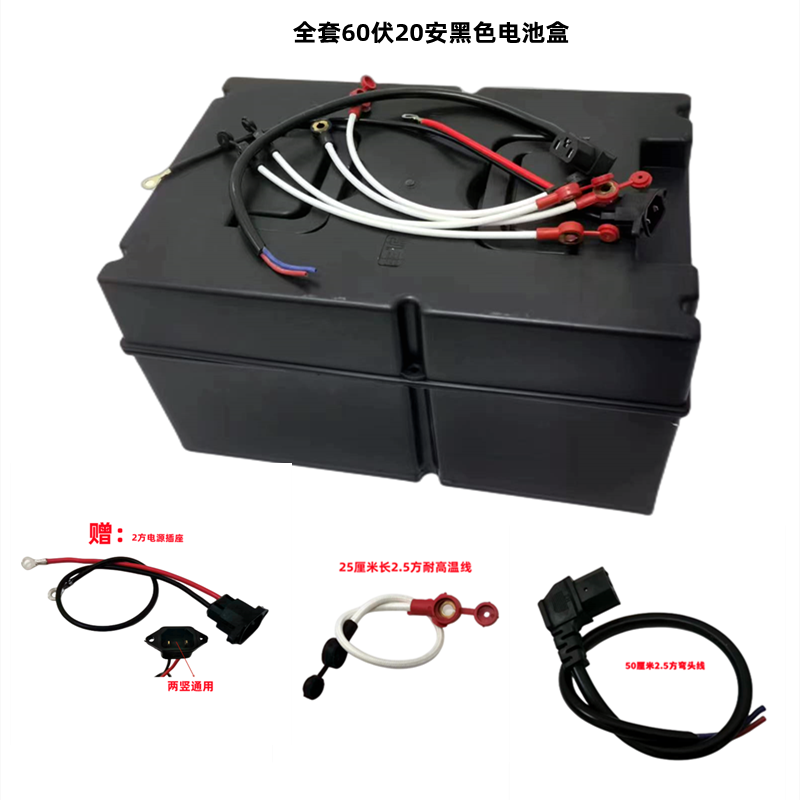 Electric vehicle 60v20a 60 battery box placed three horizontally and ...