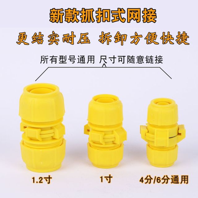 Hose water pipe joint docking universal conversion joint quick docking ...