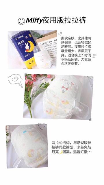 No-cut Miffy diapers pull-up pants training pants micro-ecological ...