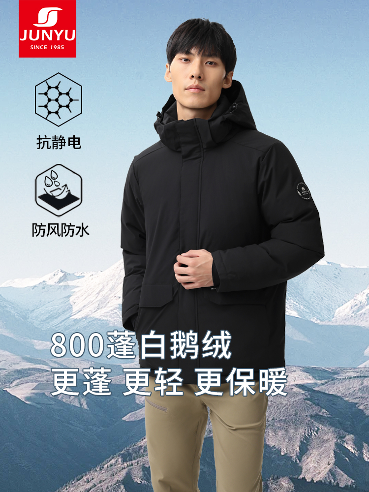 Junyu Outdoor Goose Down Jacket Men's Short 800 Puff 2023 New Autumn Winter Thickened Down Jacket