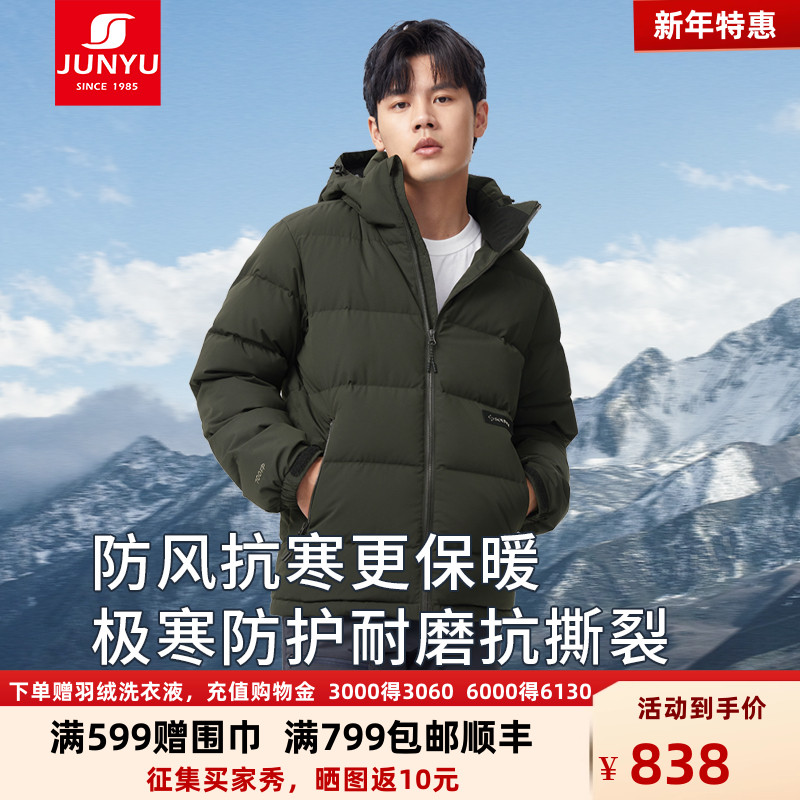 Junyu Men's 700 Fill Power Goose Down Jacket - Winter Warmth