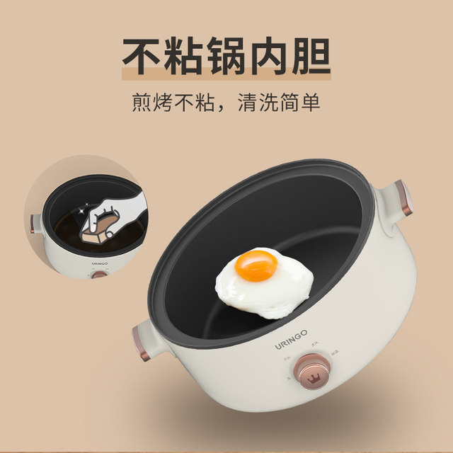 Colorful Dingdang URINGO electric cooking pot household multi ...