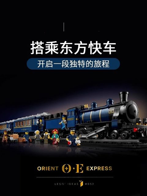 China building blocks Orient Express 21344 large train track children's ...