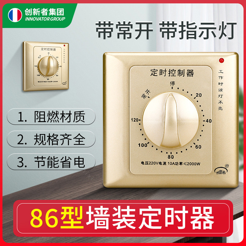 60-Minute Timing Switch Controller - 220V Countdown Automatic Power Off Water Pump Timer