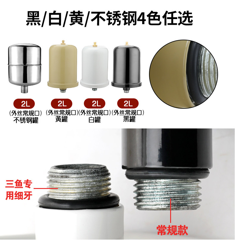 Pressure switch - 2l black pressure tank (4 points outer wire) | Innovator