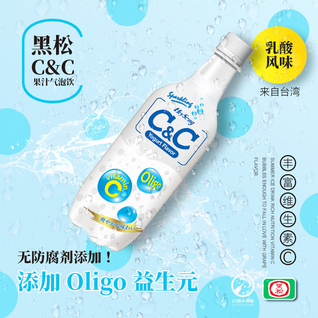 Taiwan Heisong imported CC grape -flavored carbonated beverage 6 ...