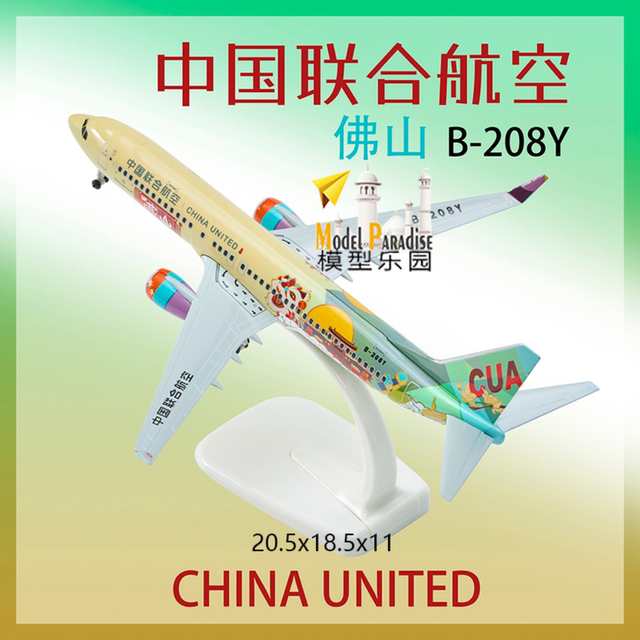 Foshan China United 20cm simulation aircraft model aerospace model ...