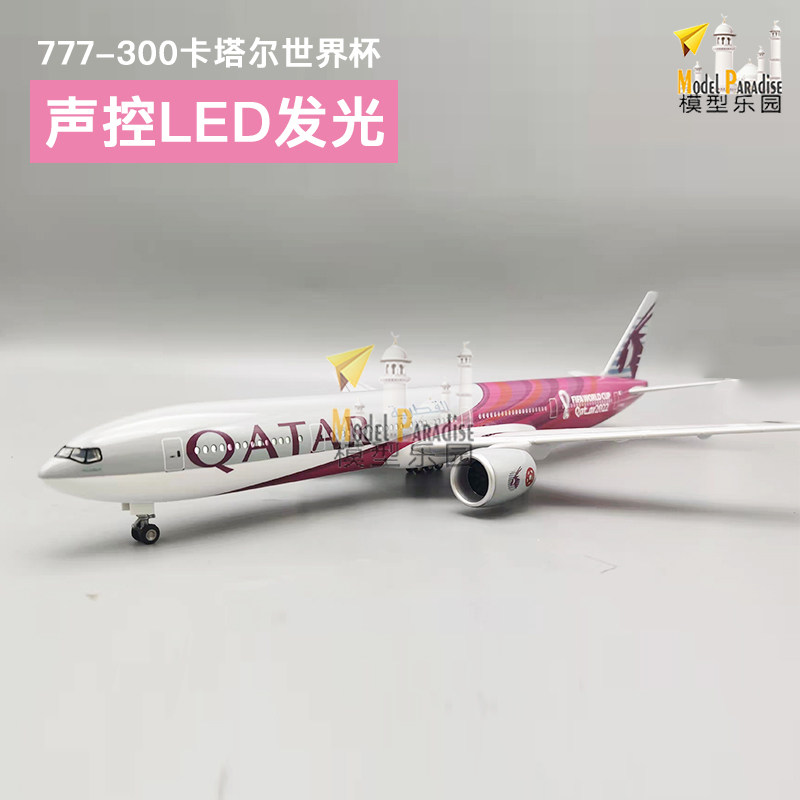 Boeing 777 Qatar Football United 47cm aircraft model collection ...