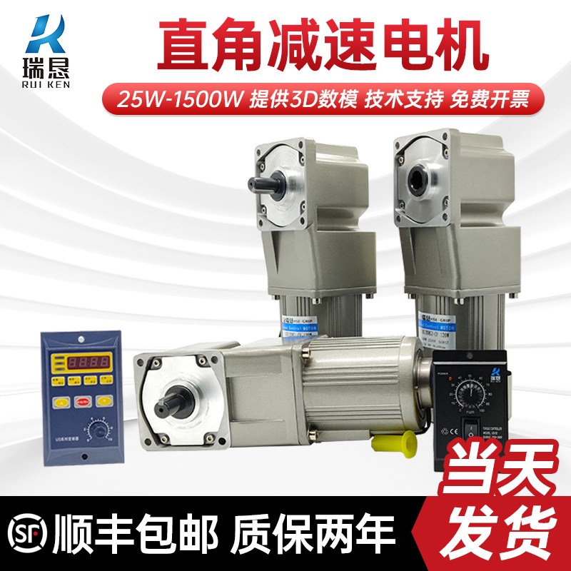 Right-Angle Gear Reduction Motor | 400W-1500W Hollow Real Rotation ...
