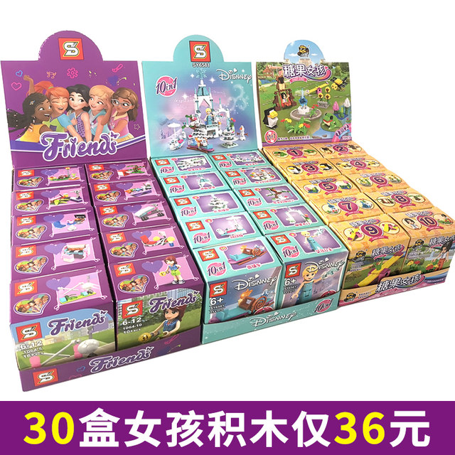 Building blocks blind box children's assembled educational toys girls ...