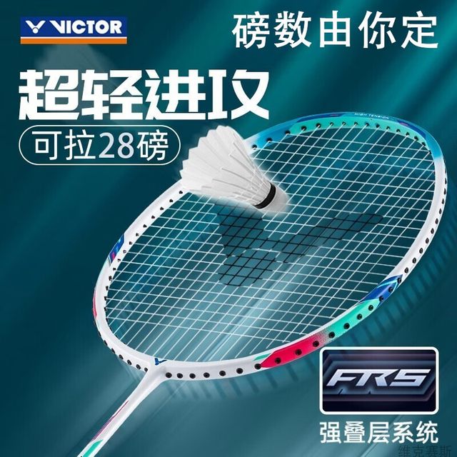 Victor victor victory badminton racket TK8 full carbon single 9500 ...
