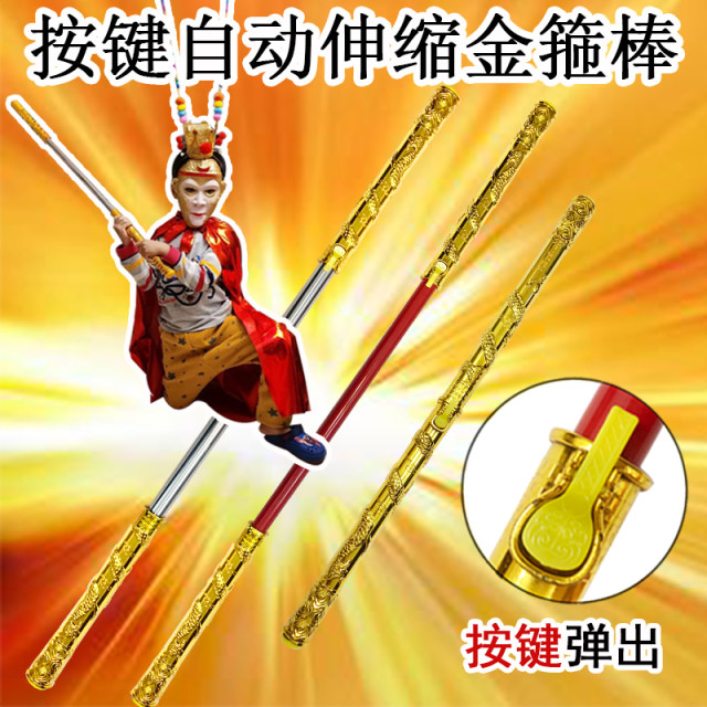 Ruyi golden hoop children's automatic telescopic retractable journey to ...