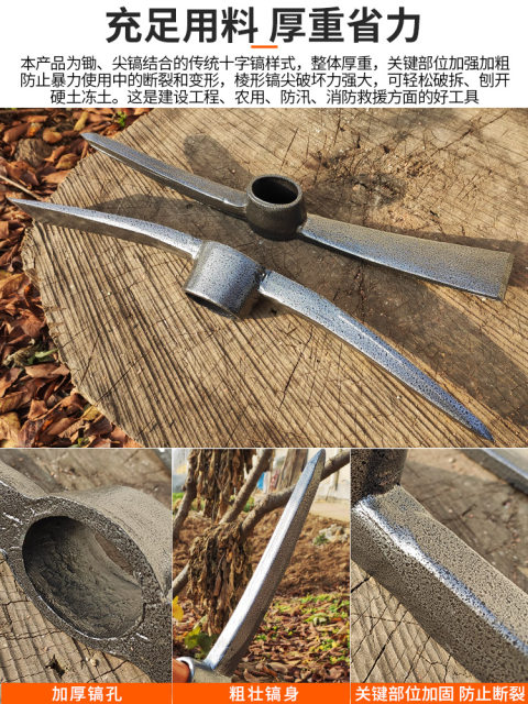 Manganese steel large hoe cross pick for digging the ground and ...