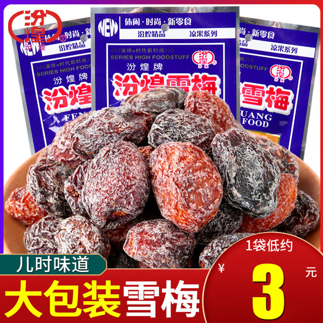 Fenhuang snow plum fruit candied sweet and sour plum nine-made plum ...