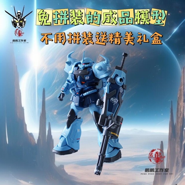 Gundam model toy figure OEM brand new finished model no assembly ...