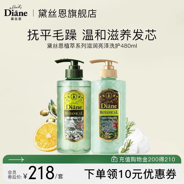Diane improves frizz, moisturizes and fluffs plant extracts and ...