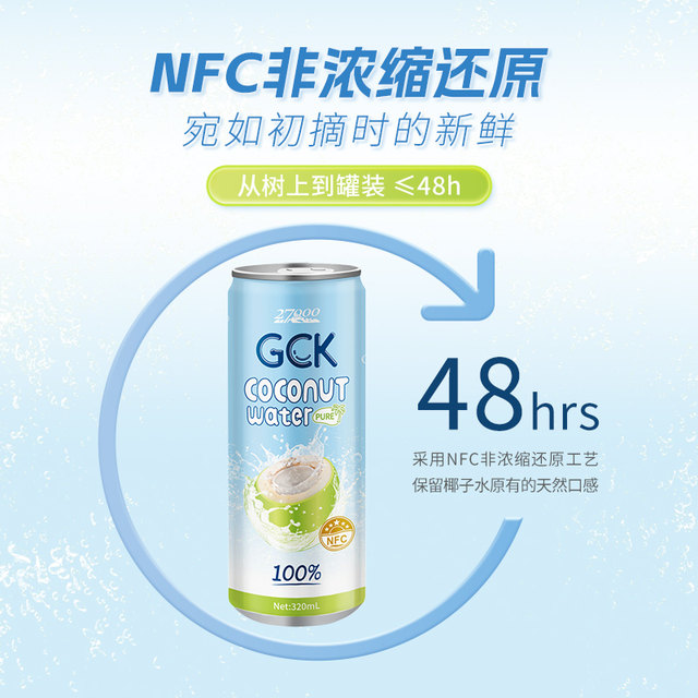 27000 GCK imported 100% pure coconut water NFC juice coconut juice ...
