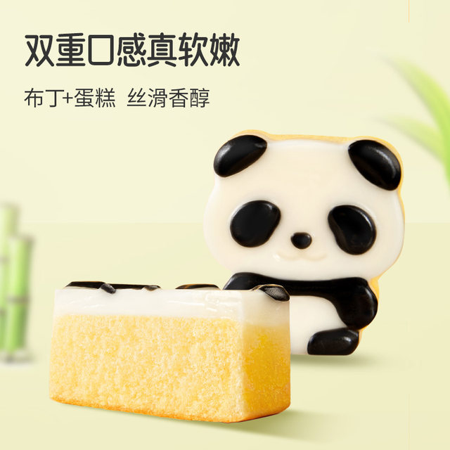 a1 panda pudding cake 360g yogurt flavor whole box new Chinese style ...